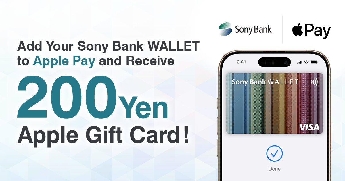 Add Your Sony Bank WALLET to Apple Pay and Receive 200 Yen Apple Gift ...